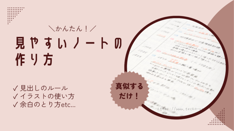 【色彩検定】PCCSトーン図の覚え方をご紹介｜コツを掴んで楽しく覚えよう | 手帳のれしぴ