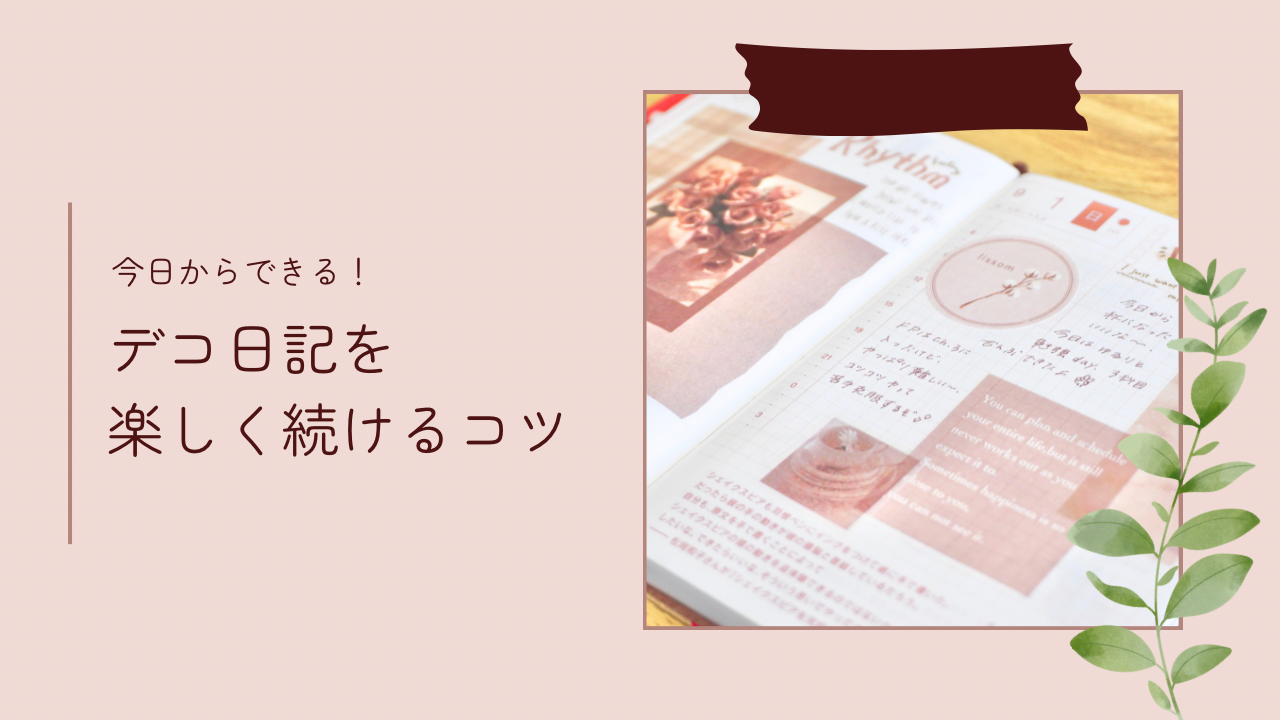 【色彩検定】PCCSトーン図の覚え方をご紹介｜コツを掴んで楽しく覚えよう | 手帳のれしぴ