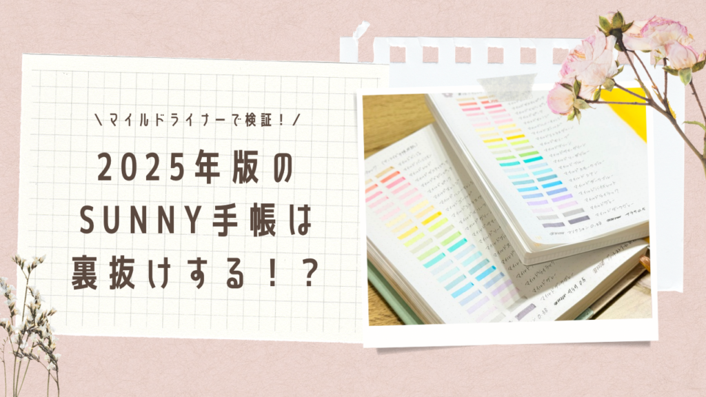 【色彩検定】PCCSトーン図の覚え方をご紹介｜コツを掴んで楽しく覚えよう | 手帳のれしぴ