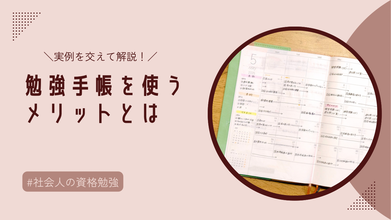 【色彩検定】PCCSトーン図の覚え方をご紹介｜コツを掴んで楽しく覚えよう | 手帳のれしぴ