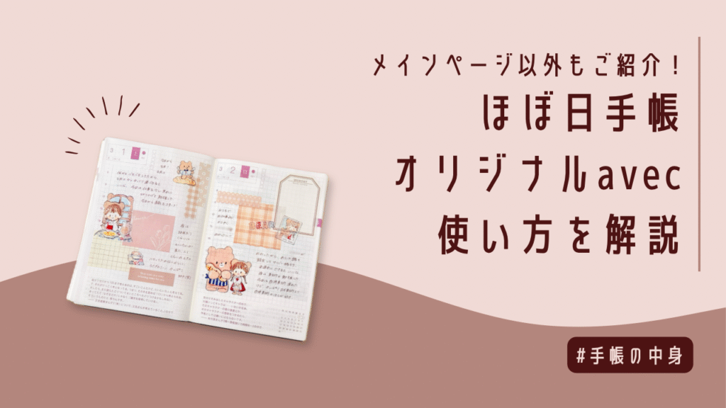 【色彩検定】PCCSトーン図の覚え方をご紹介｜コツを掴んで楽しく覚えよう | 手帳のれしぴ