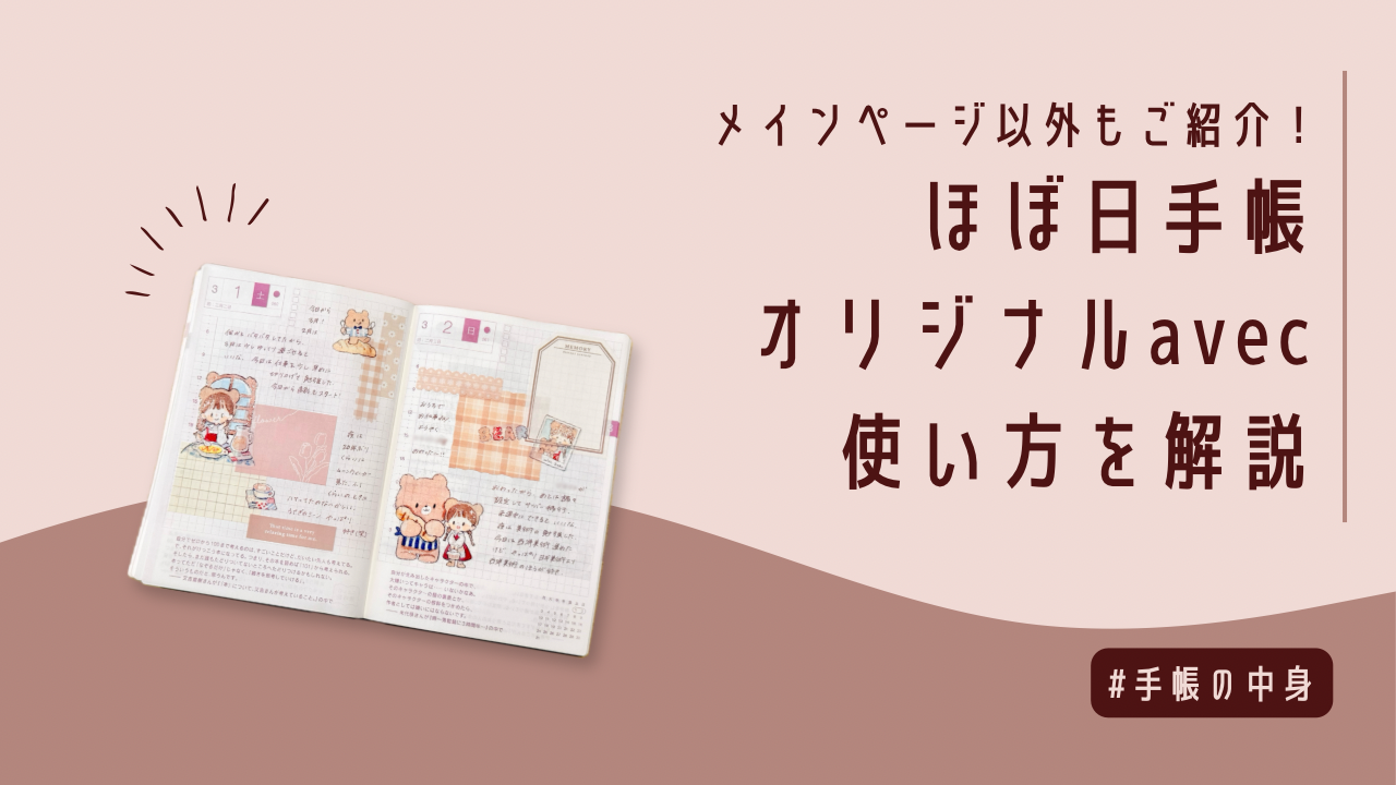 【色彩検定】PCCSトーン図の覚え方をご紹介｜コツを掴んで楽しく覚えよう | 手帳のれしぴ