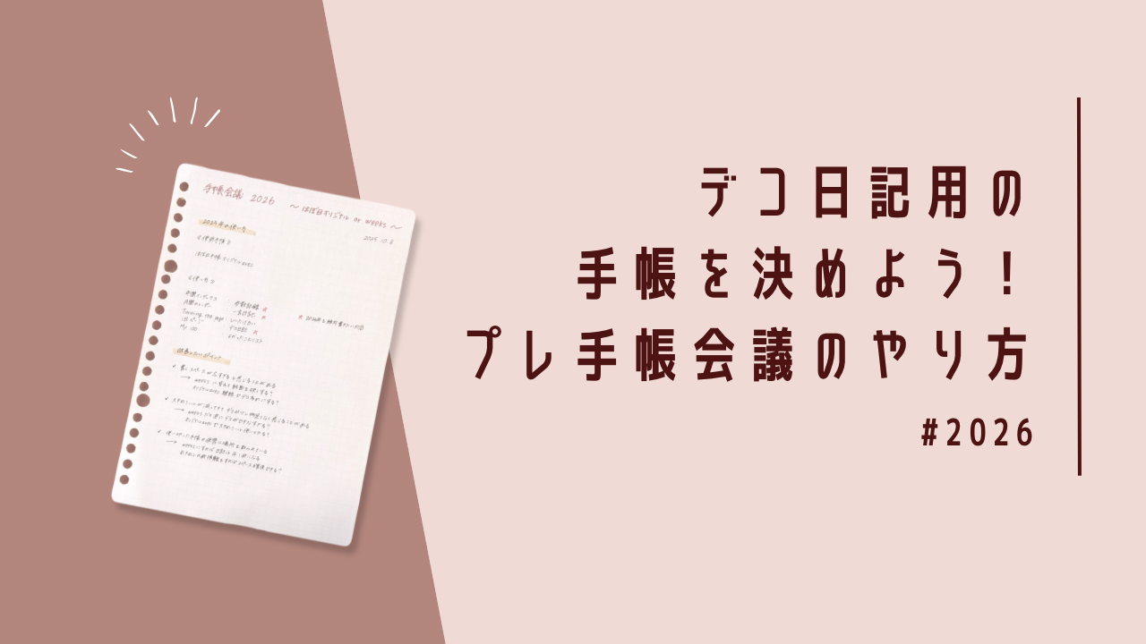 【色彩検定】PCCSトーン図の覚え方をご紹介｜コツを掴んで楽しく覚えよう | 手帳のれしぴ