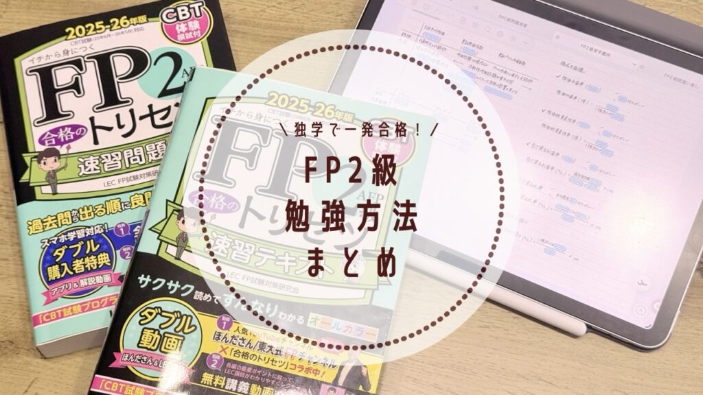 【色彩検定】PCCSトーン図の覚え方をご紹介｜コツを掴んで楽しく覚えよう | 手帳のれしぴ